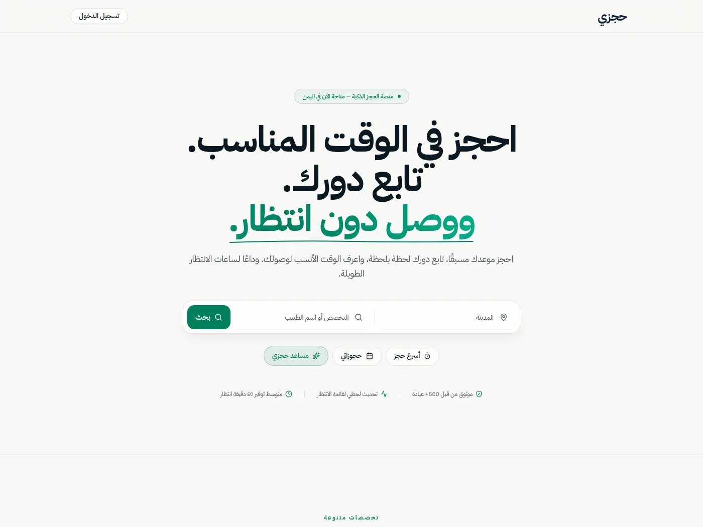 Hajzy Booking Platform