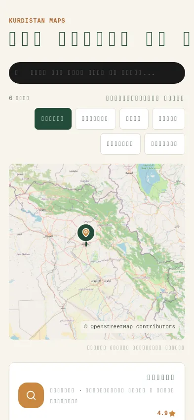 Kurdistan Maps Guide