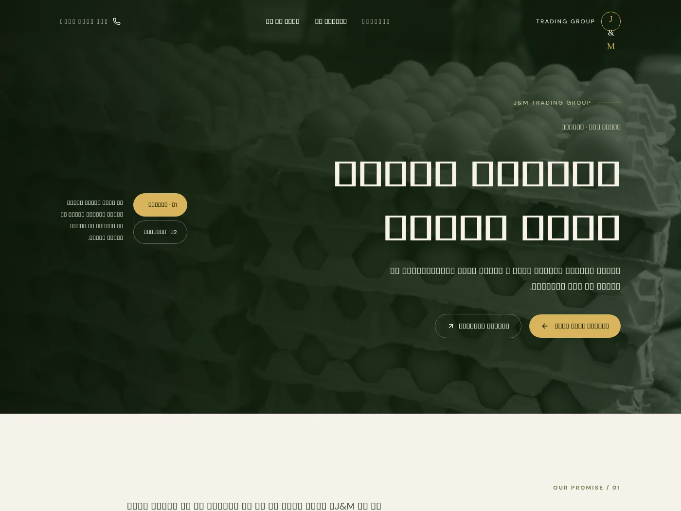 Egg & Pickle Wholesale Web