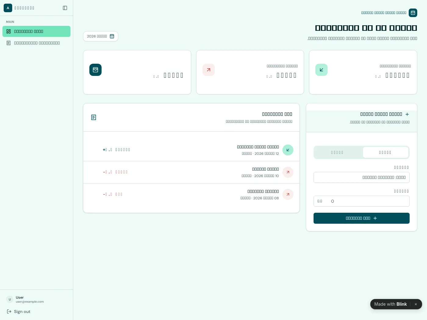 Revenue Expense Tracker