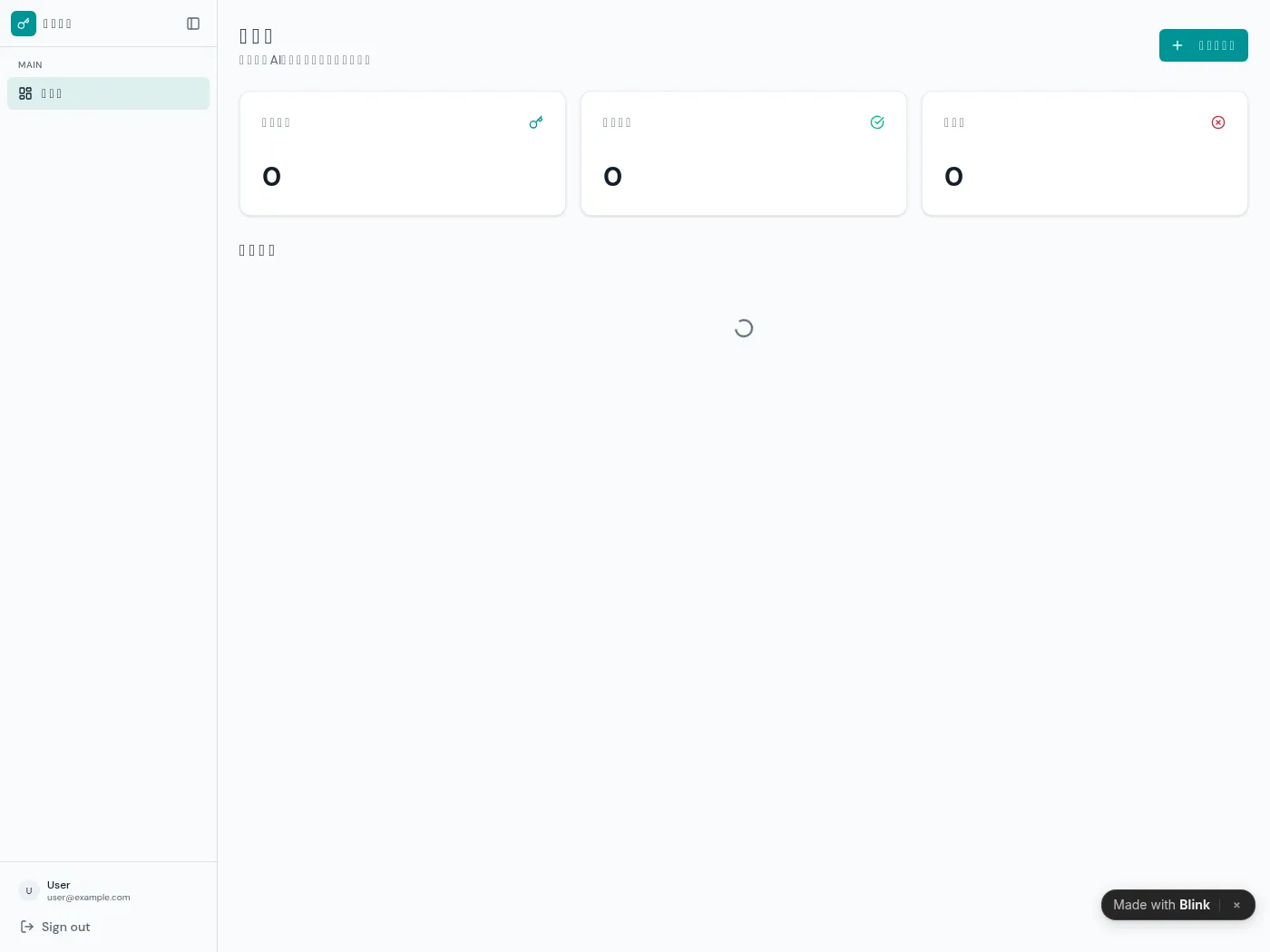 License Key Manager Pro