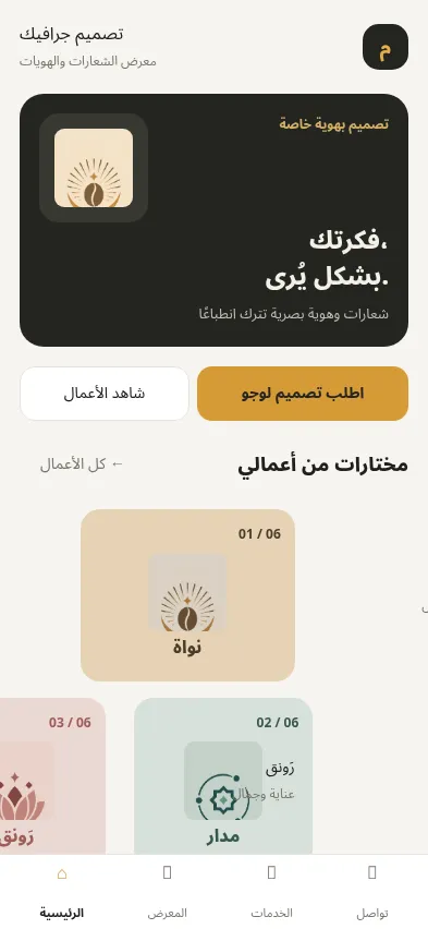 Logo Gallery App