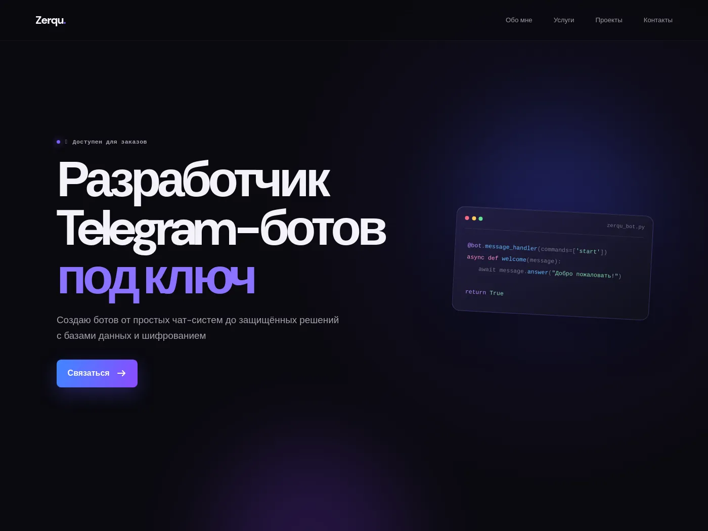 Zerqu Telegram Bot Site