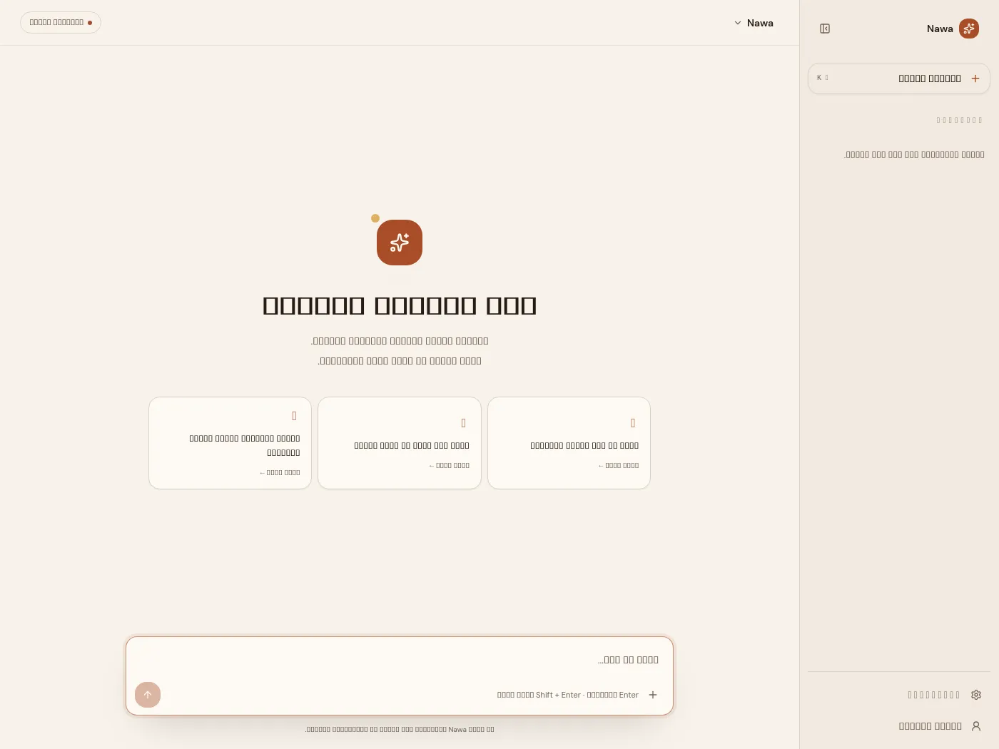 ChatGPT Web Clone