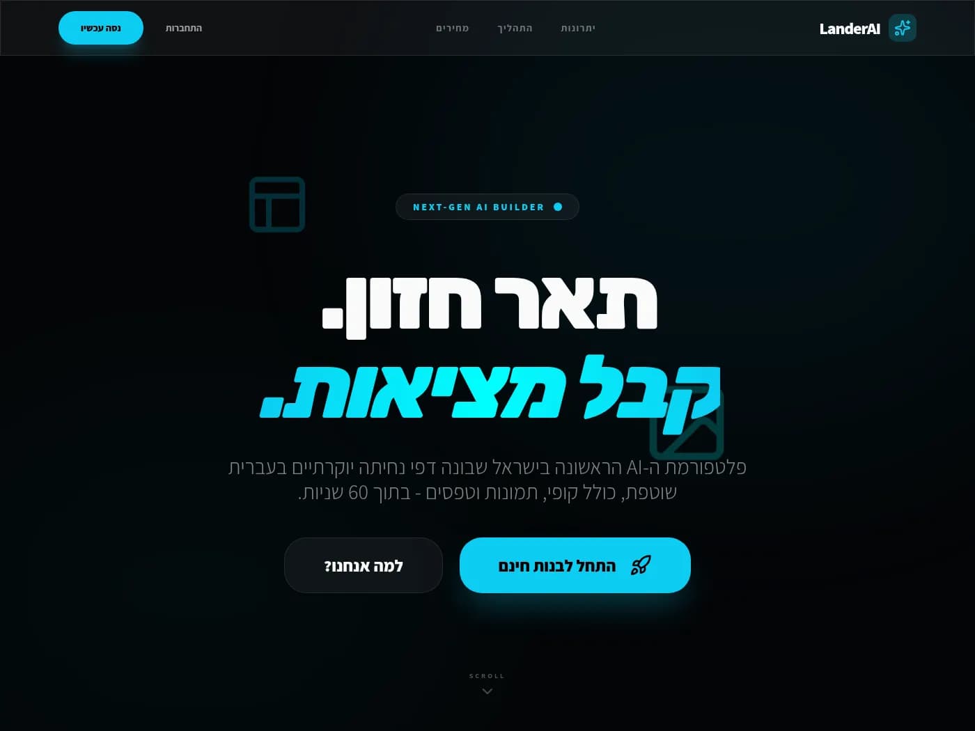 Hebrew AI Landing Pages Creator
