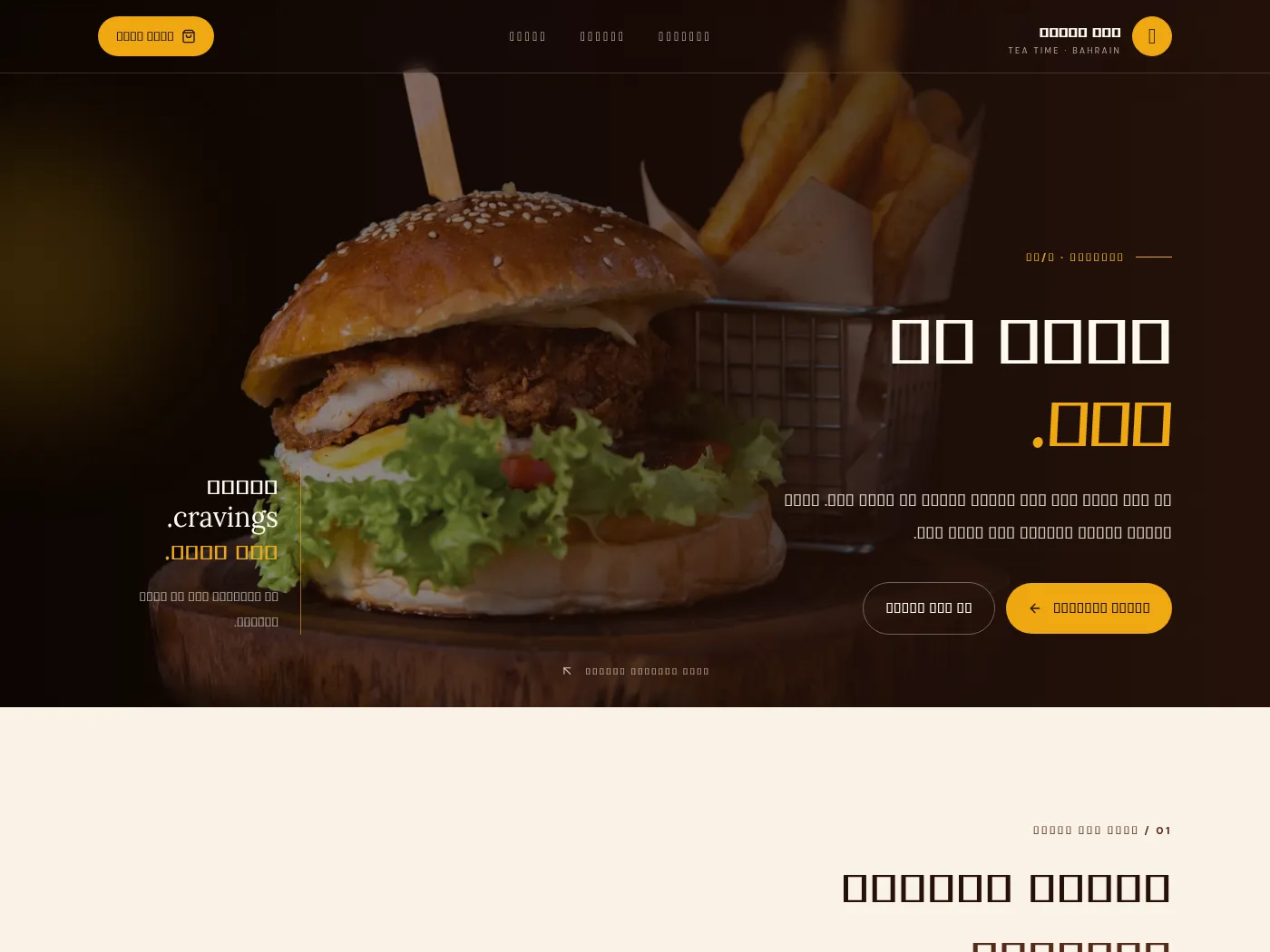 TeaTime Bahrain Web Portal