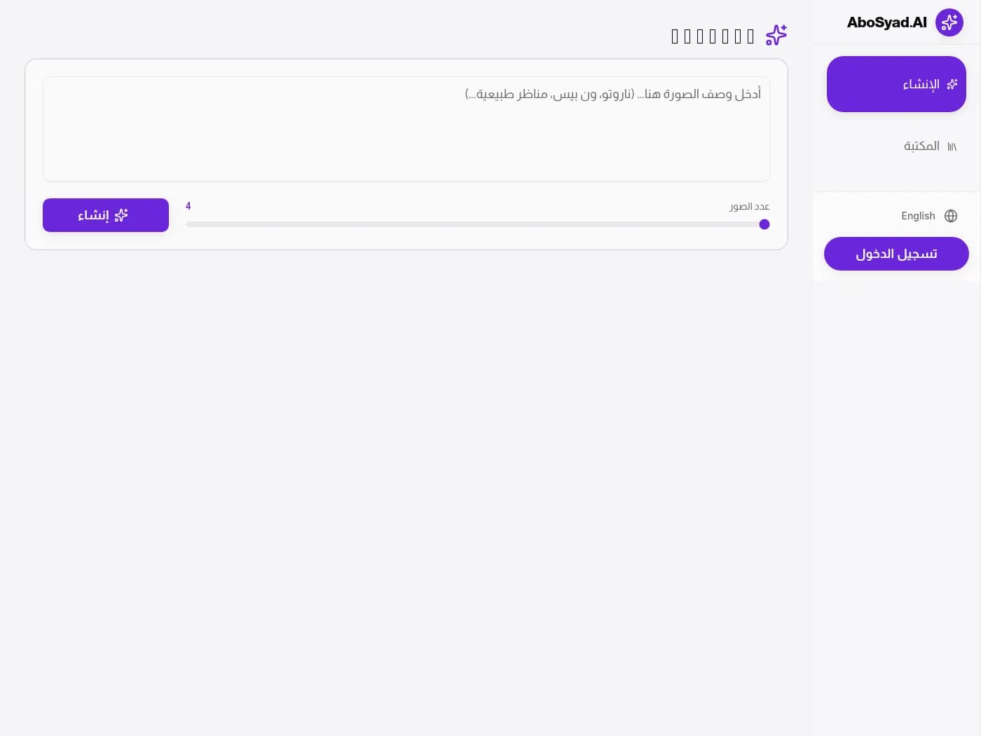 AboSyad.AI Image Generator