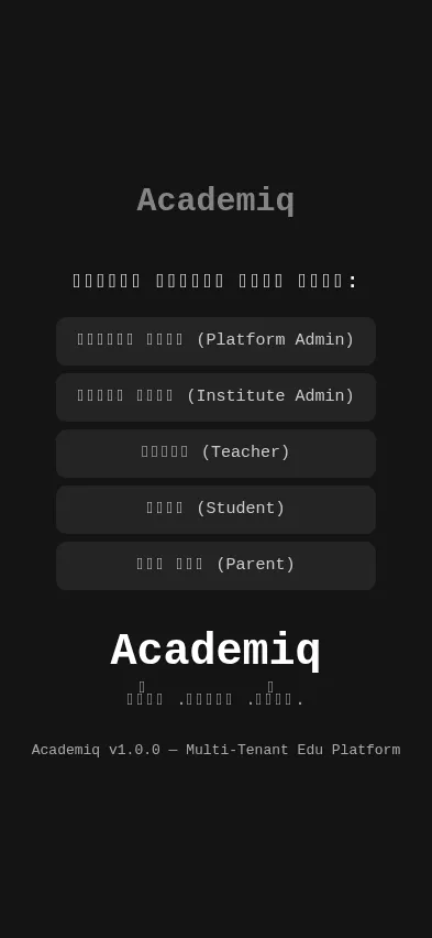 Academiq Edu Platform