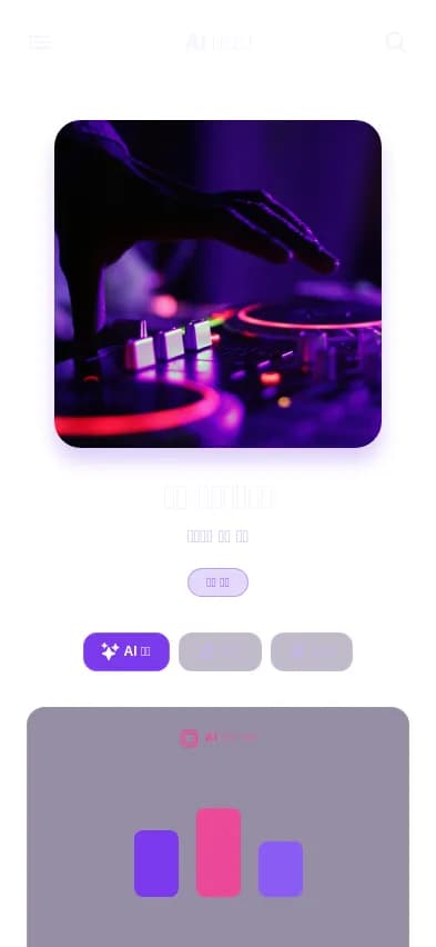 EQ AI Music App