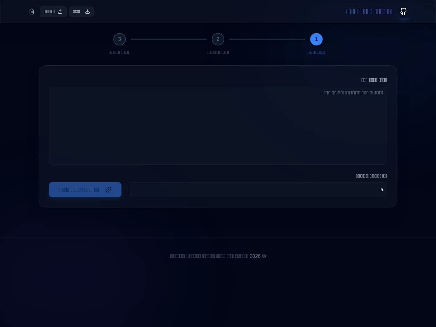 AI Storyteller Studio