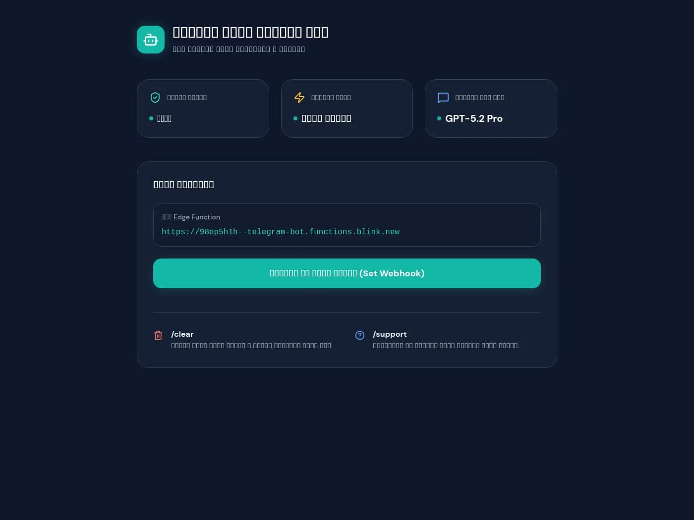 AI Telegram Chatbot