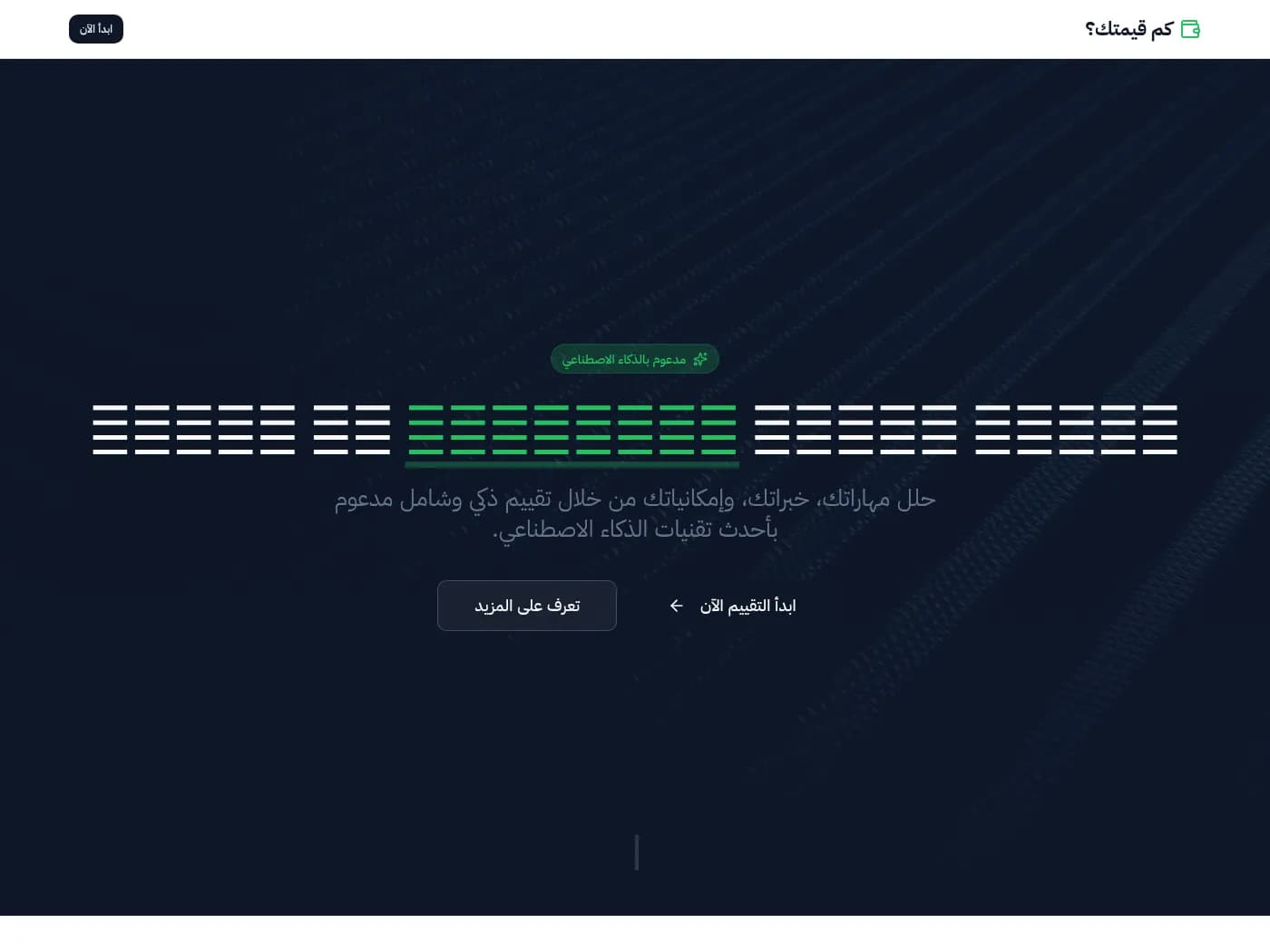AI Market Value App
