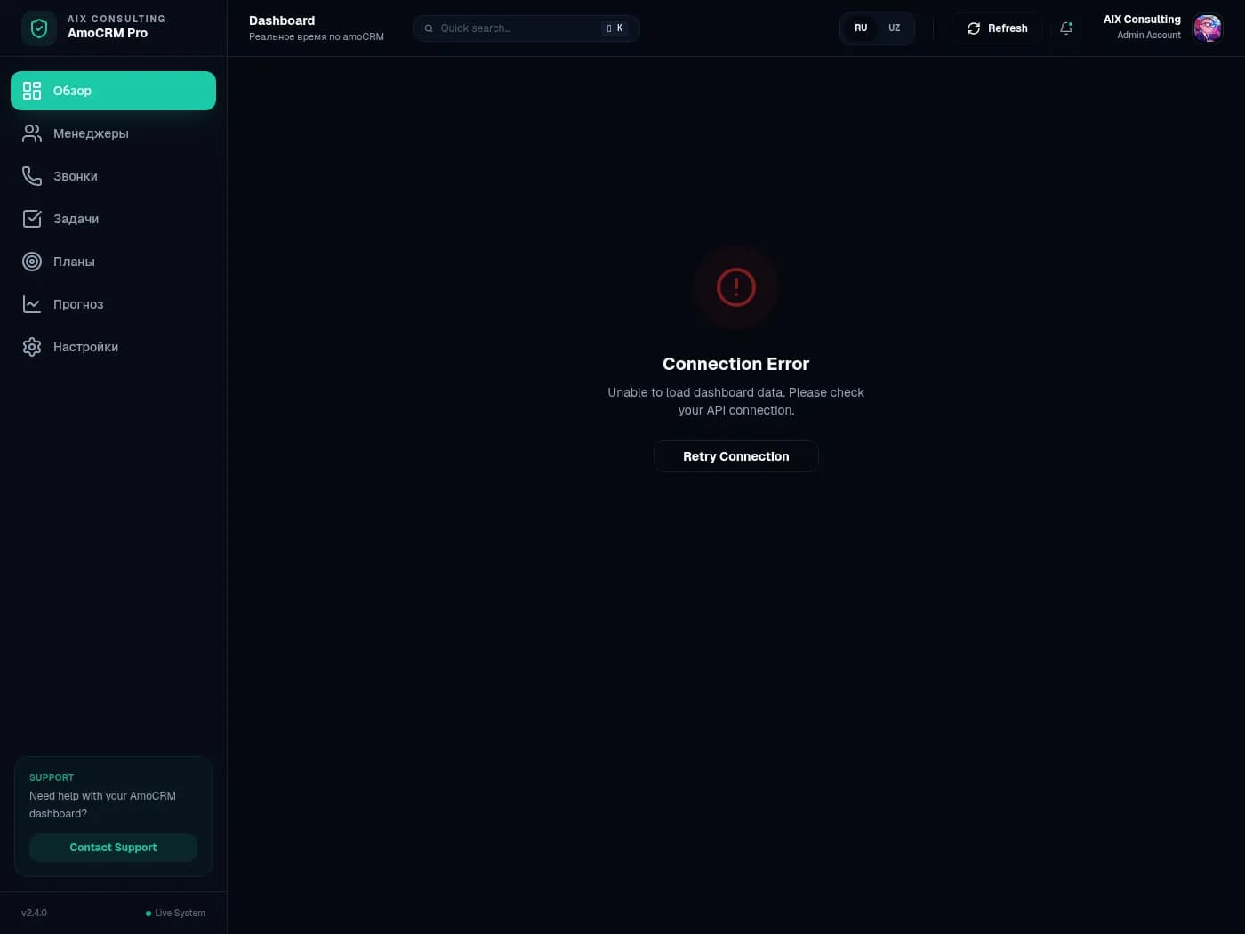AmoCRM Sales Dashboard