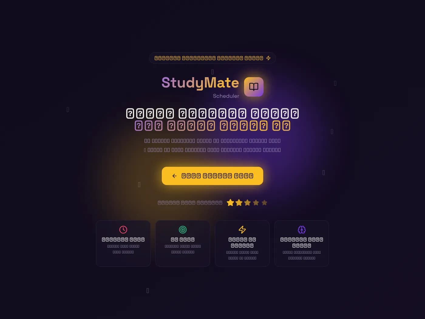 StudyMate Scheduler