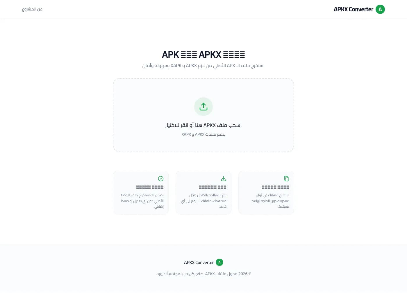 APKX Converter Site