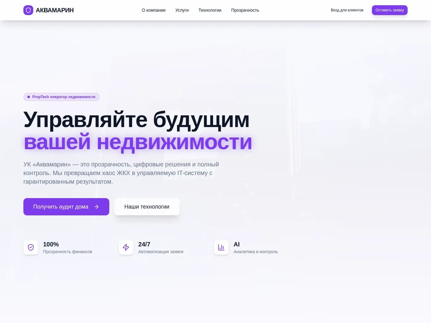 Aquamarine PropTech Website