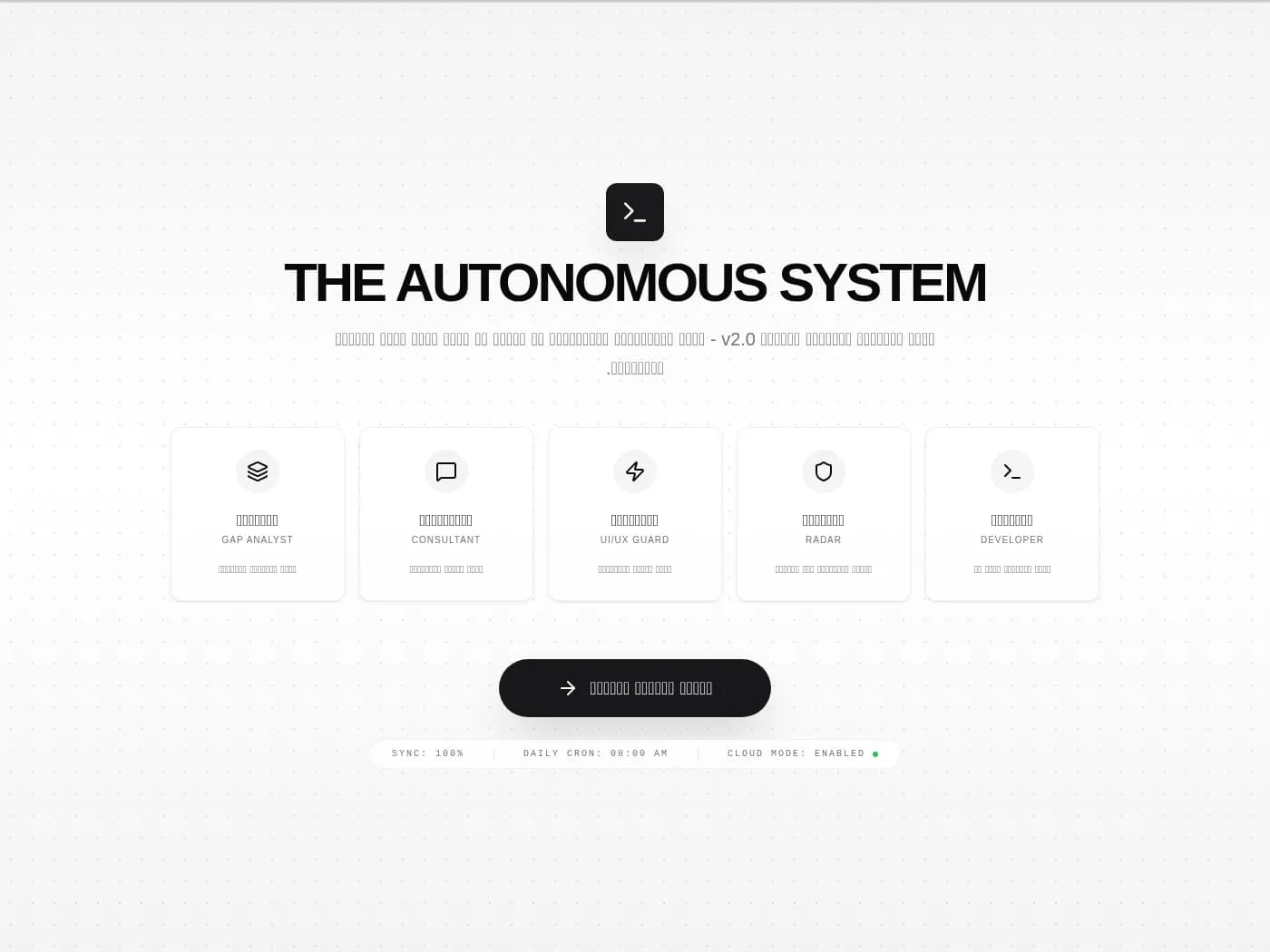 AutoCode AI Console