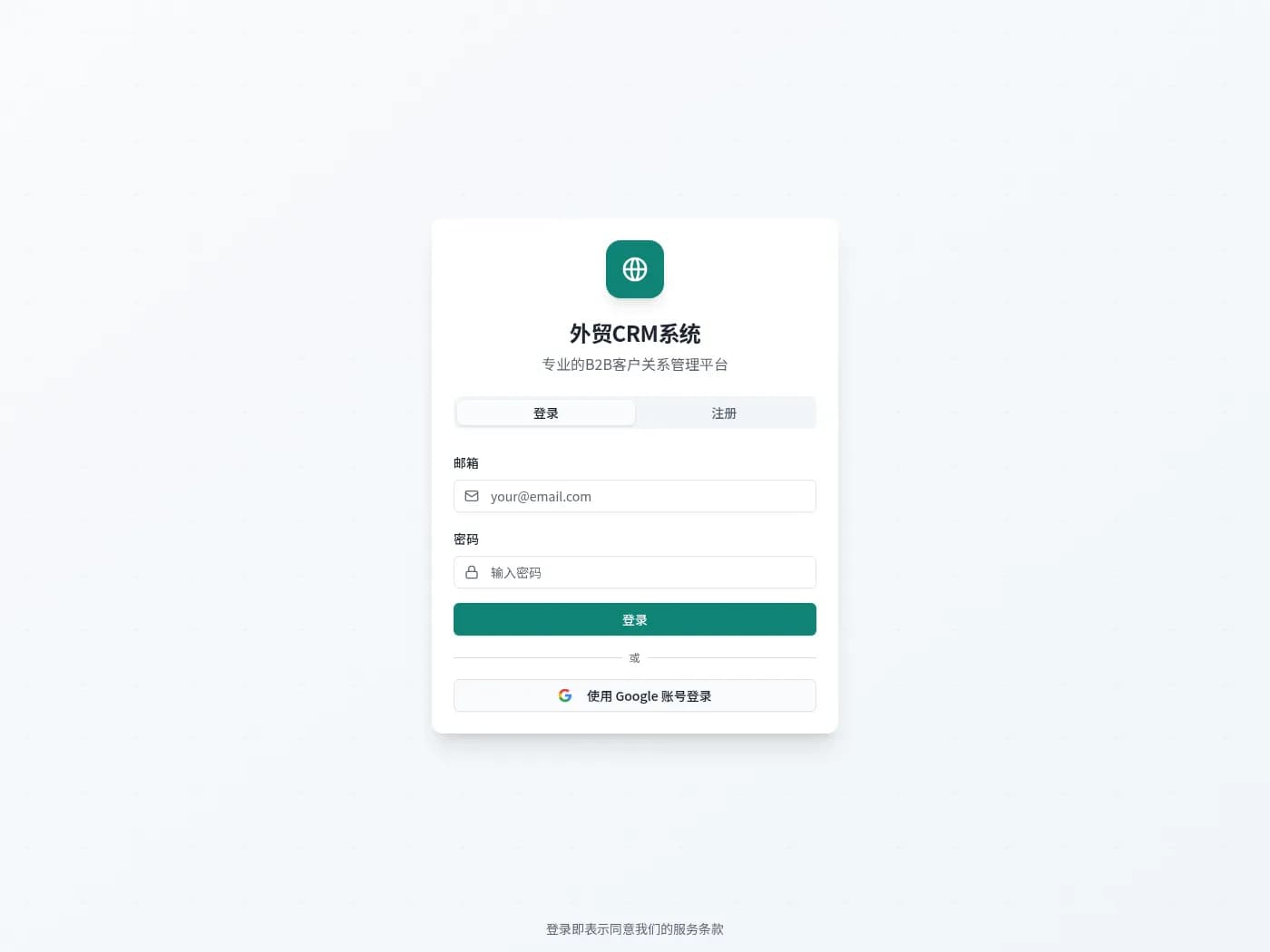 B2B外贸专属CRM