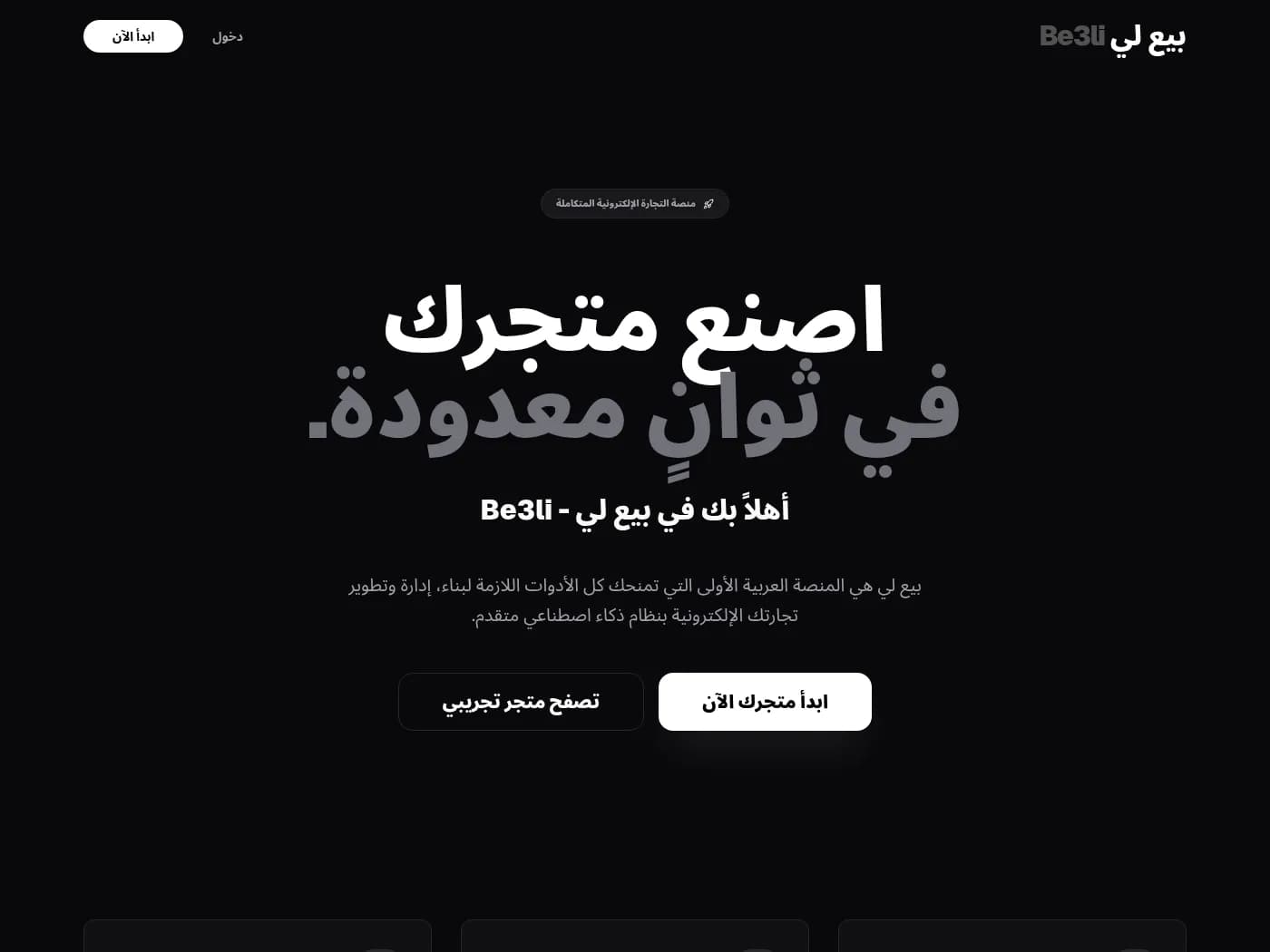 Be3li Ecommerce Builder