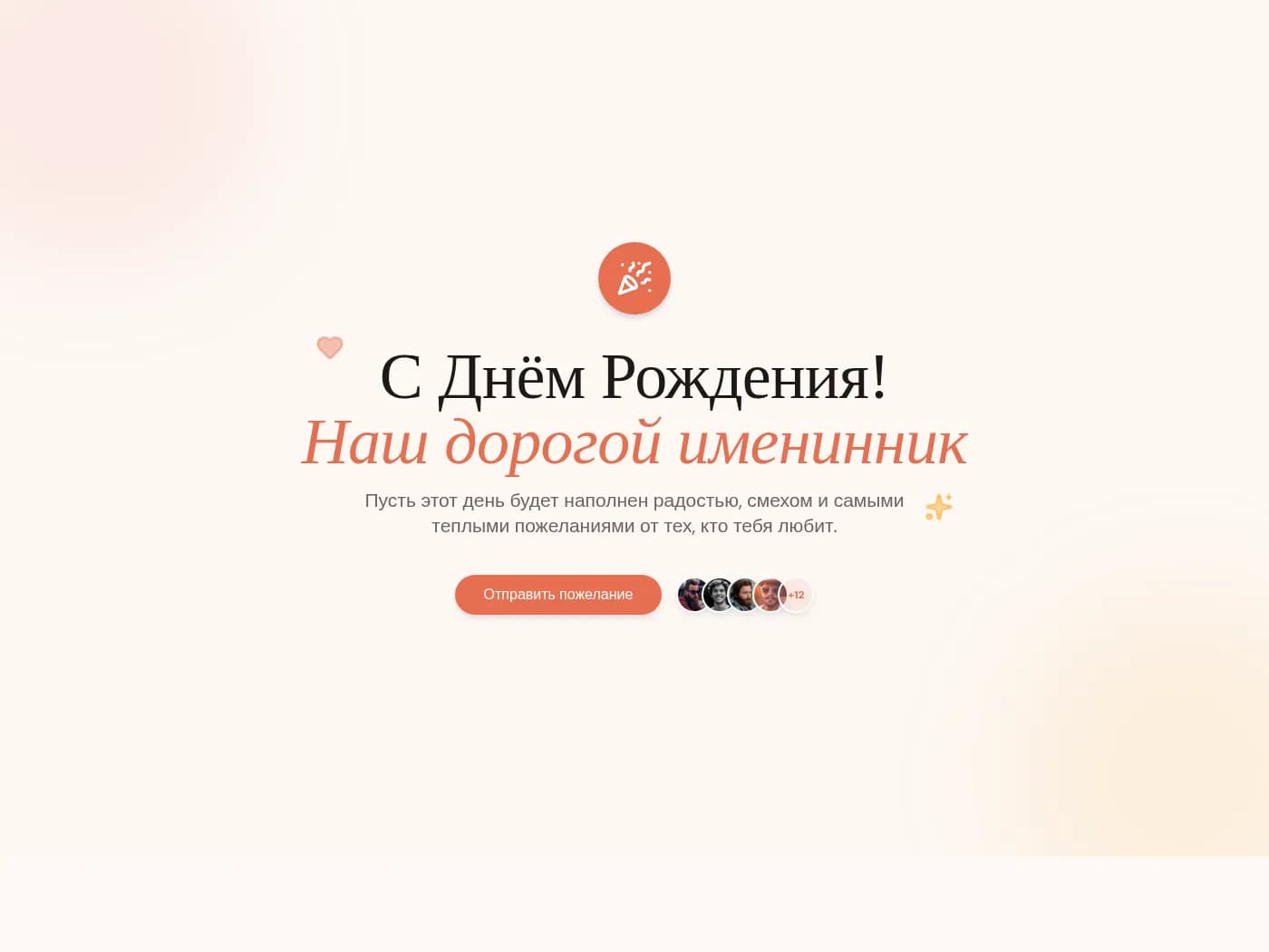 Birthday Cheers Site