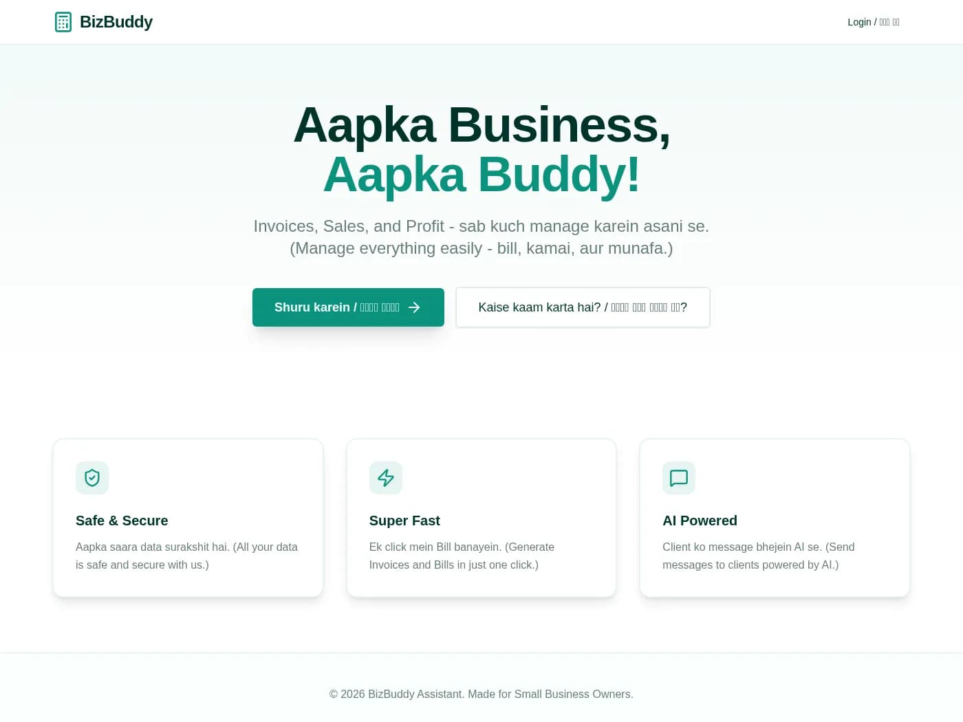 BizBuddy Assistant