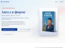 Book Showcase Website
