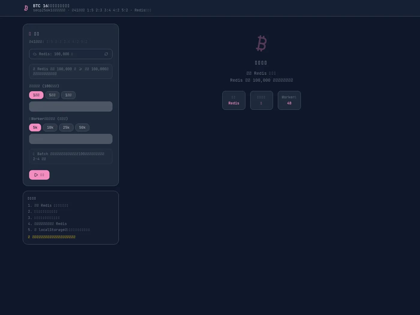 BTC HexKey Pattern Analyzer