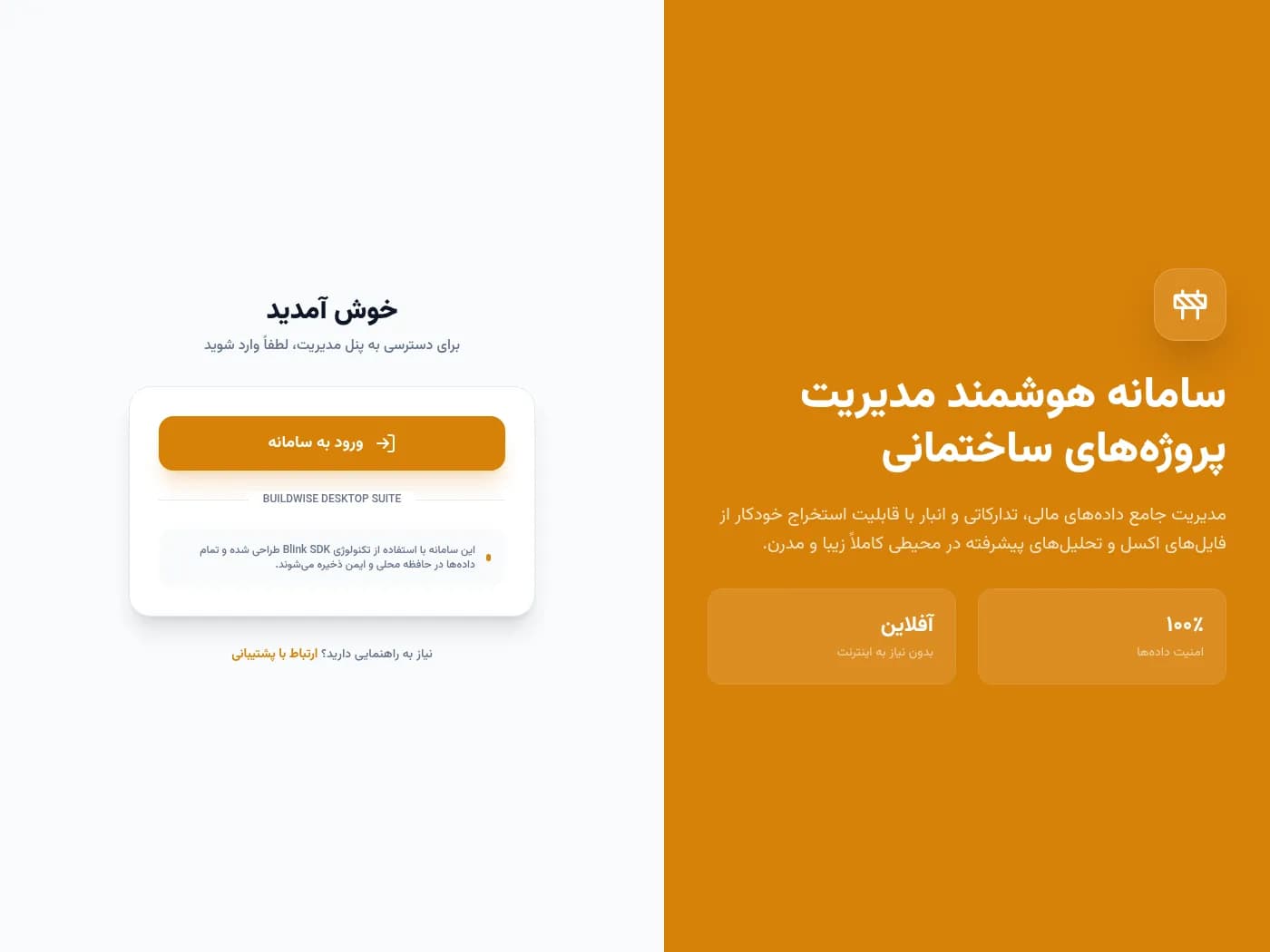 Buildwise Desktop Suite