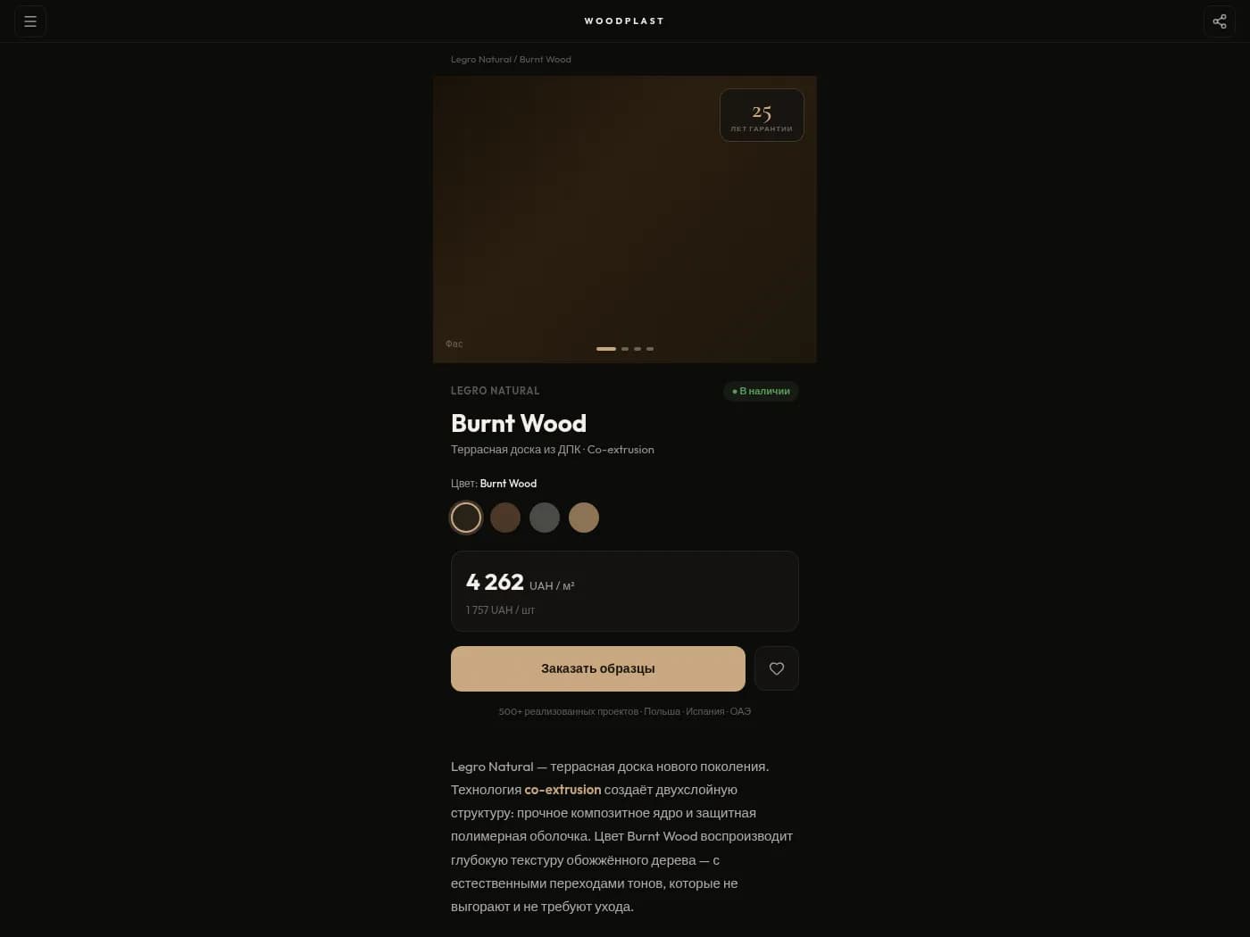 Burnt Wood Mobile Page