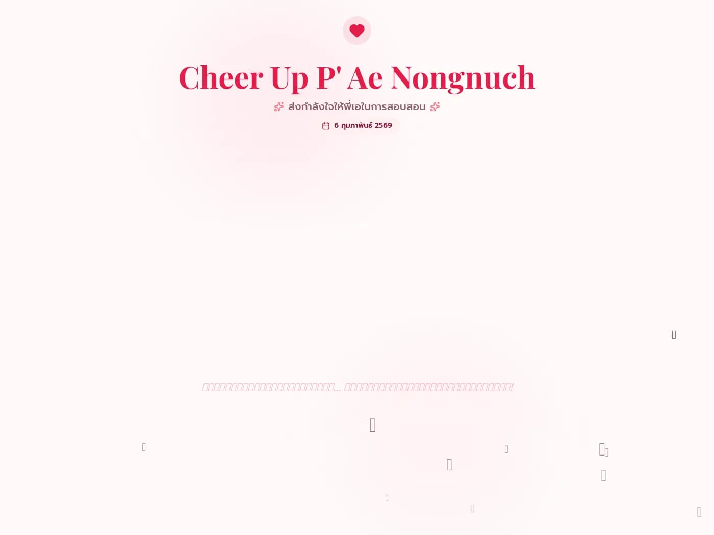 CheerUp Web Wall