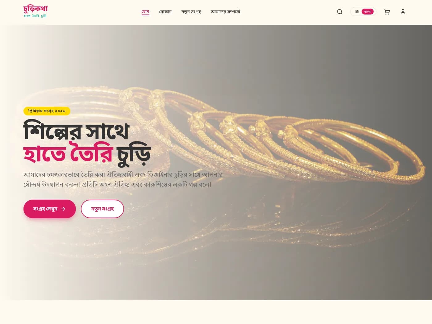 Churi Kotha E-Commerce