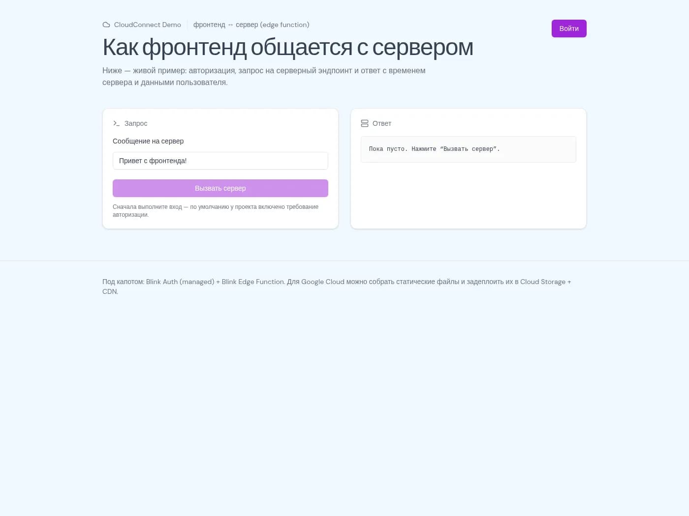 CloudConnect Demo
