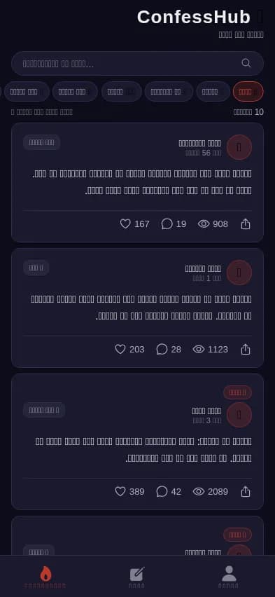 ConfessHub