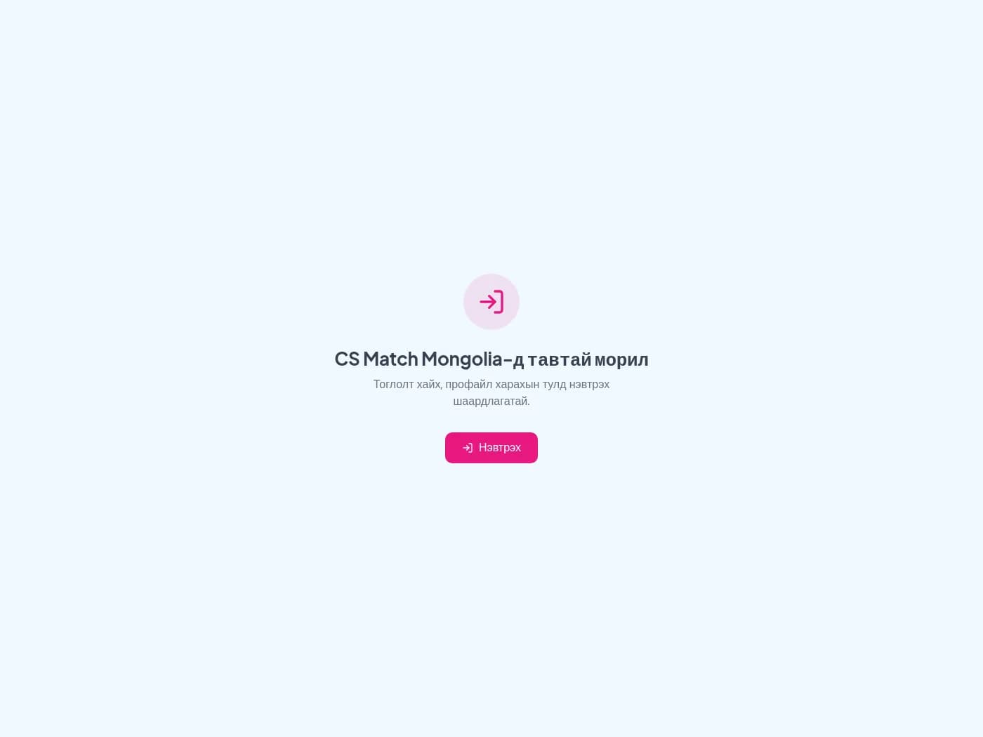 Match mongolia