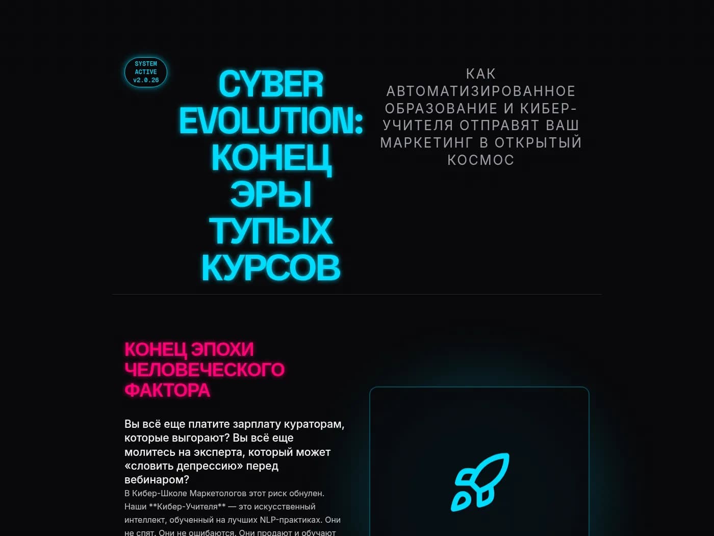 КиберШкола Маркетологов