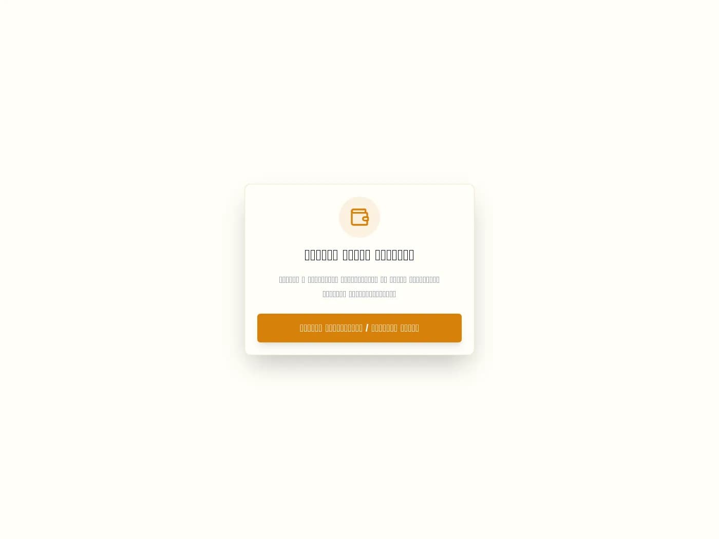 DebtBook Messenger