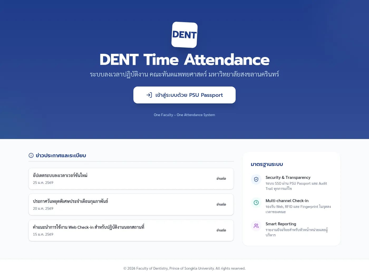 DENT Time Attendance