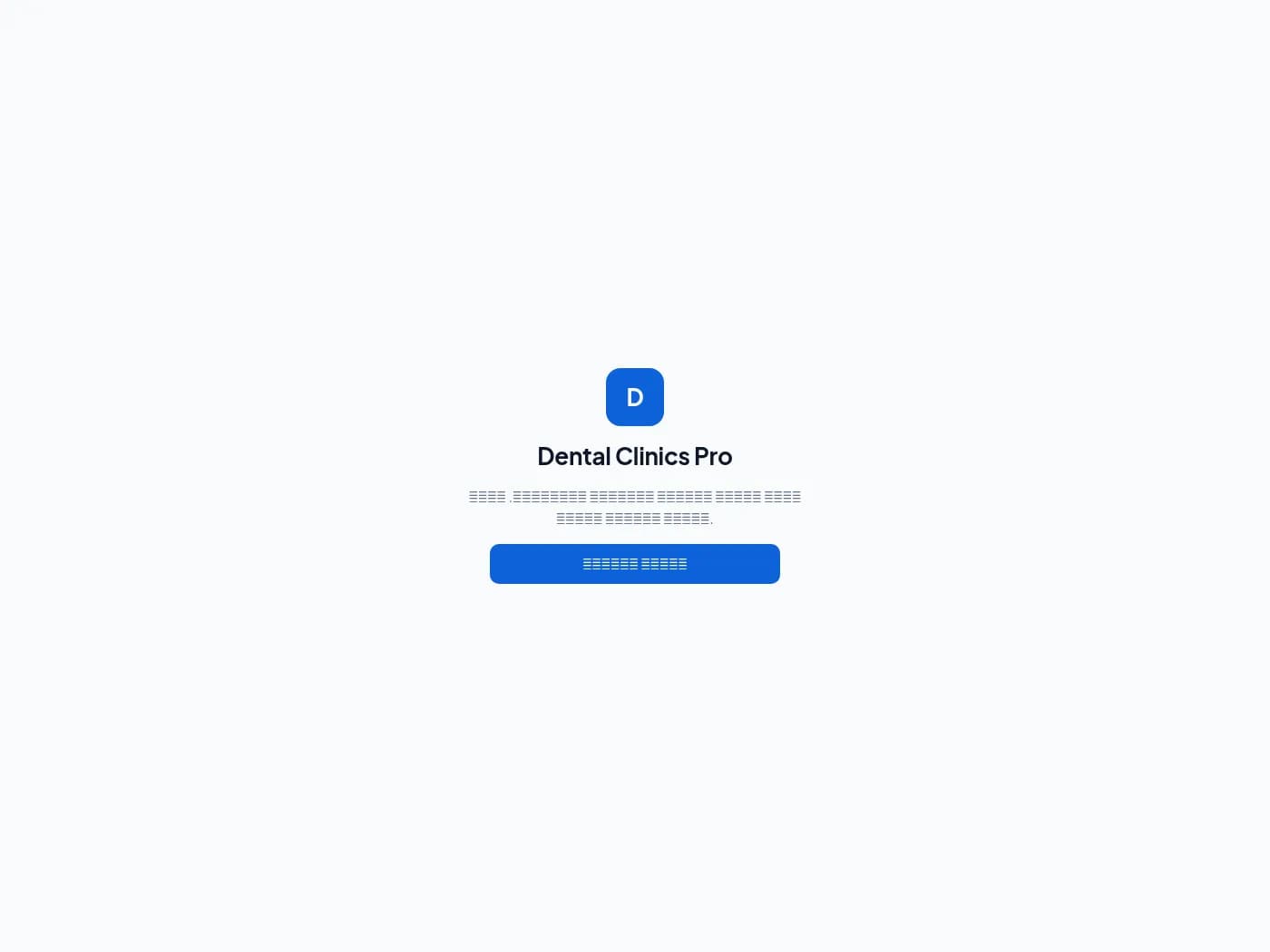 SaaS Dental Clinics Pro