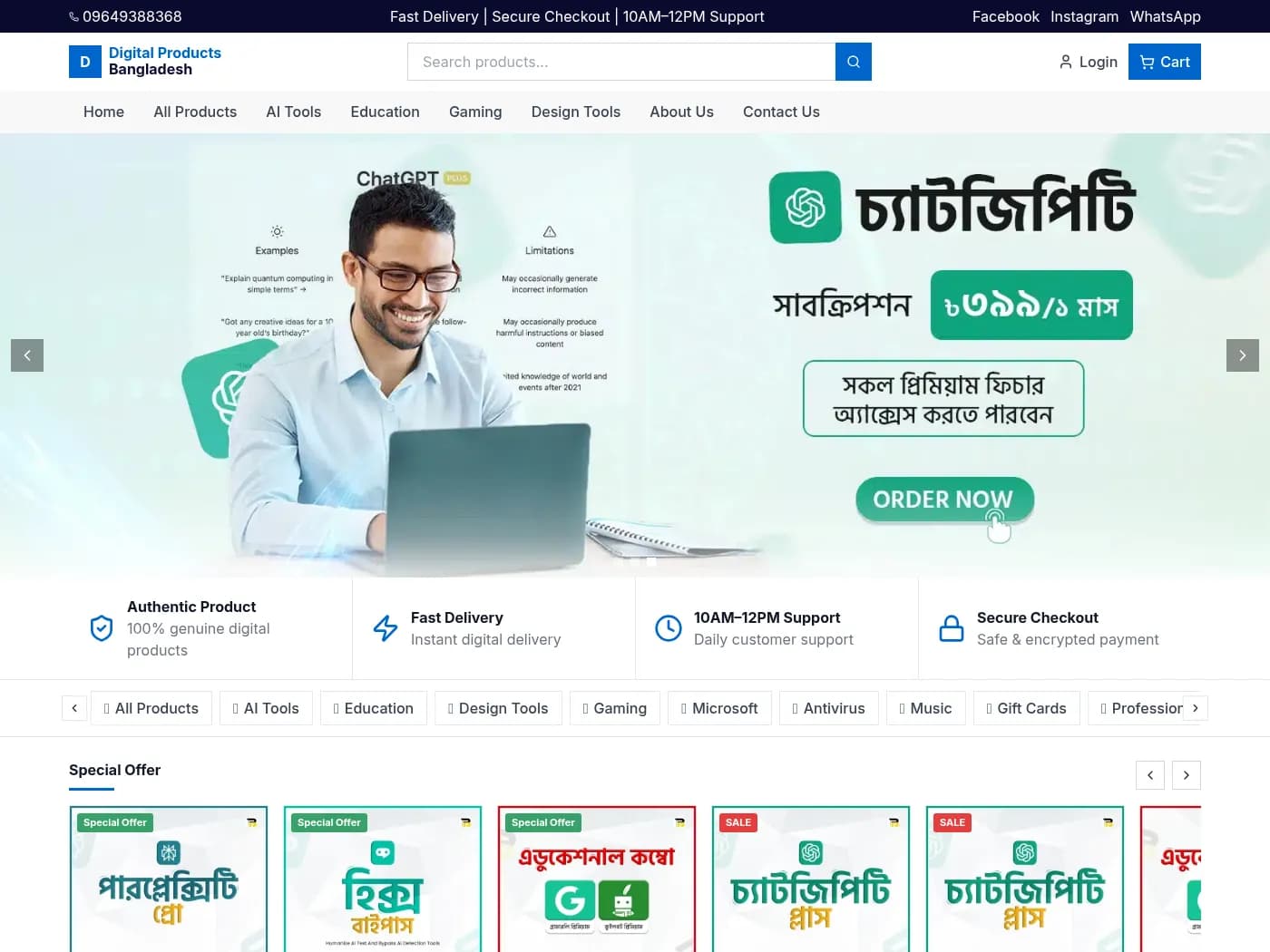 Digital Products Clone