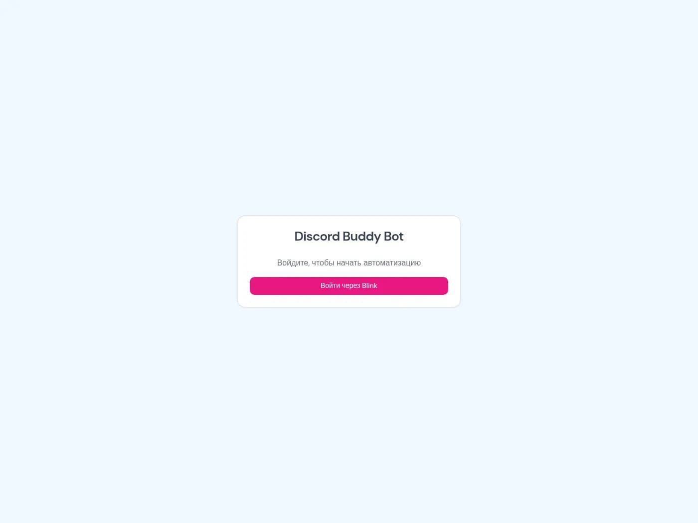 Discord Daily Buddy
