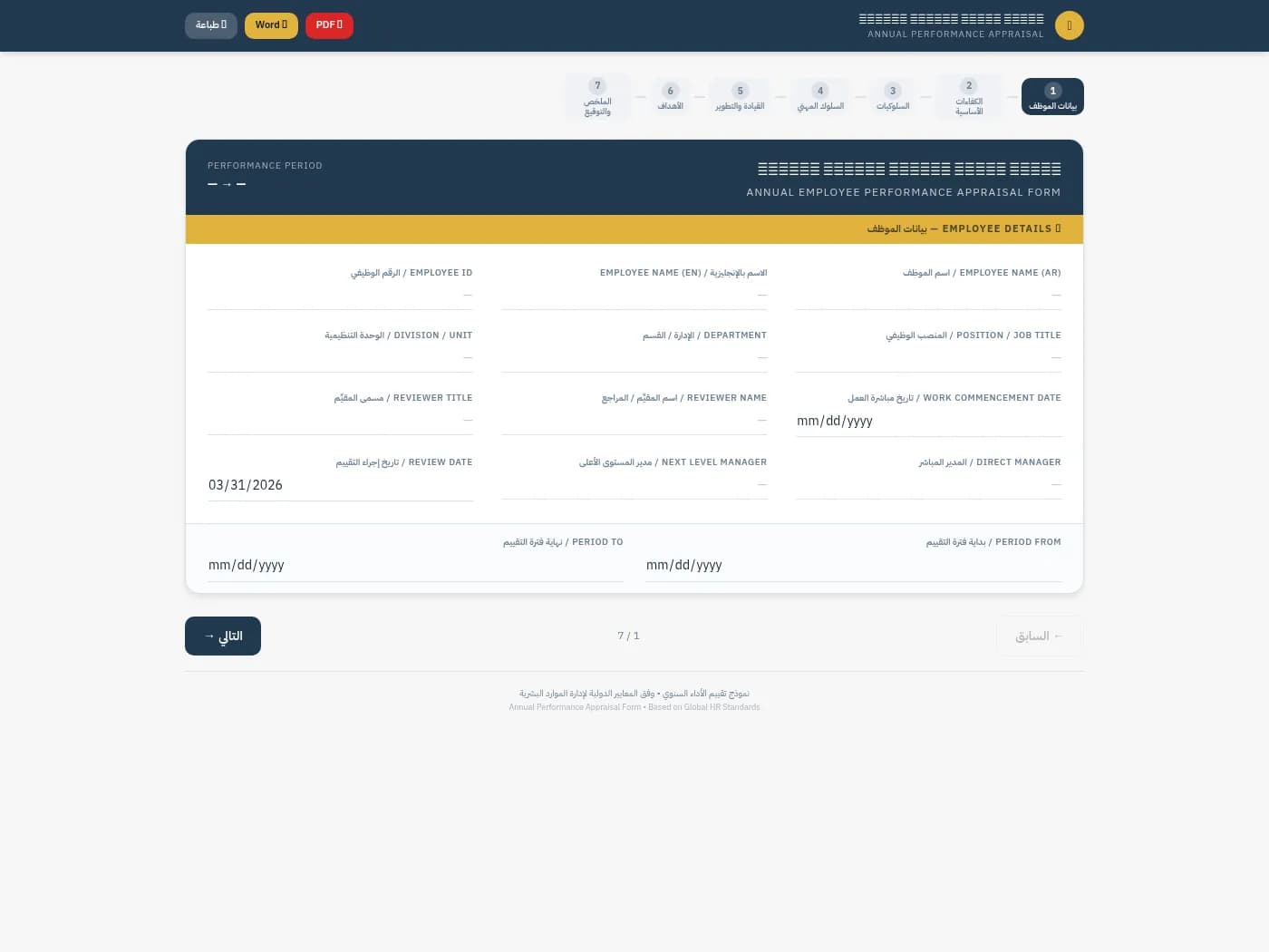 EvalForm Redesign