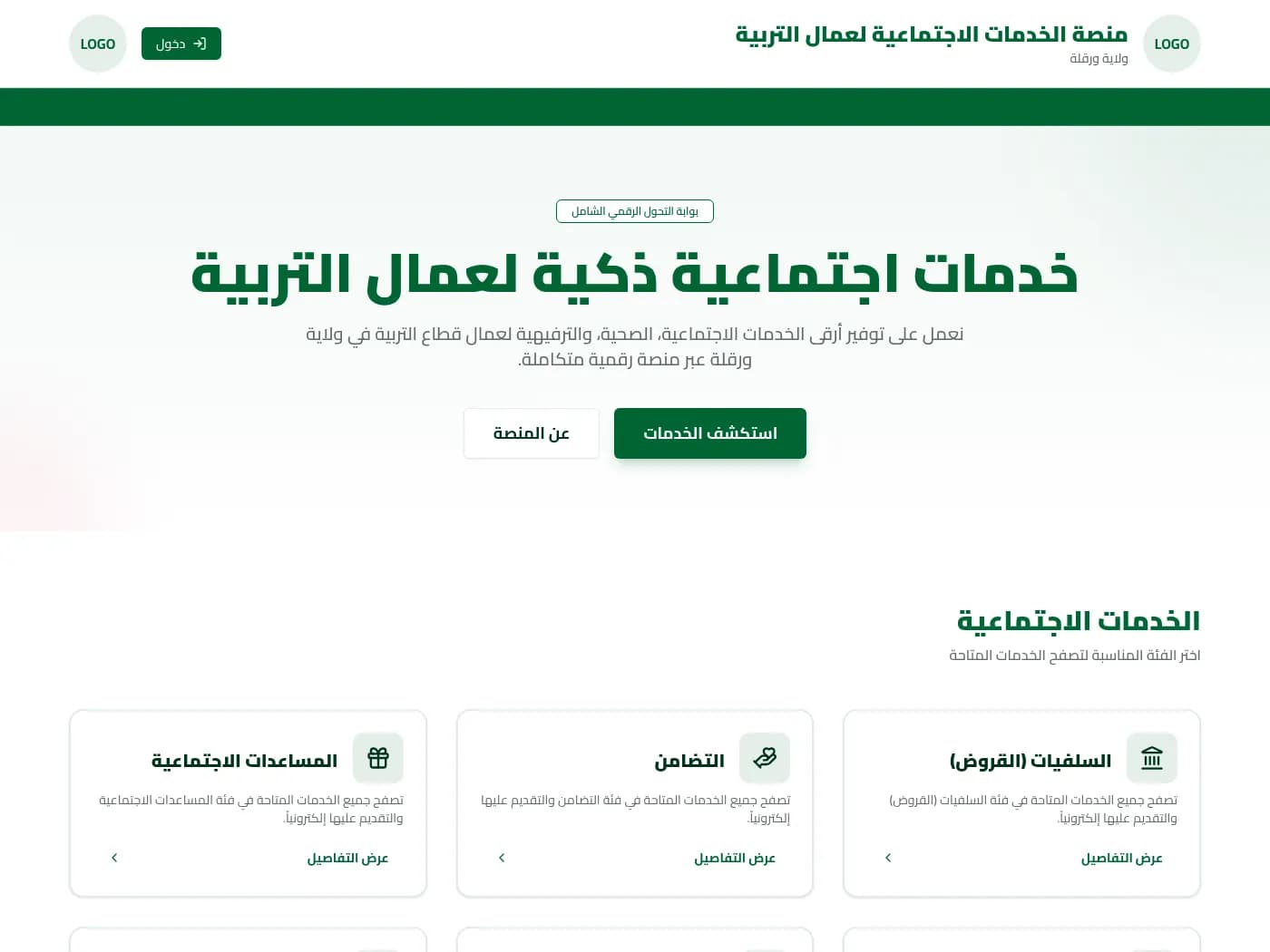 EduWorkers Social Platform