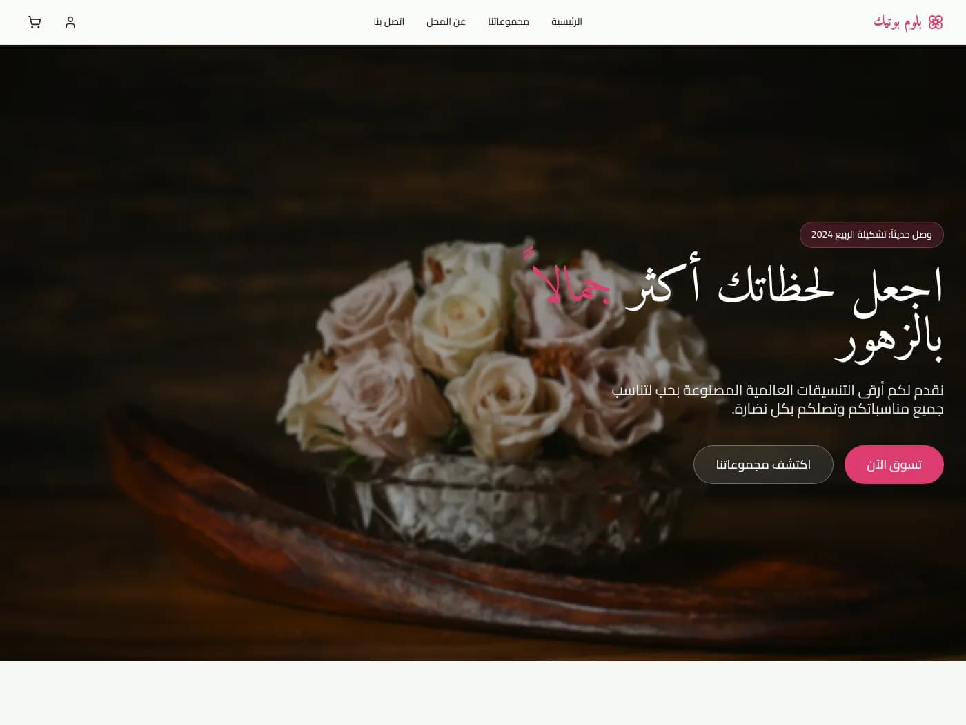 Bloom Boutique Web