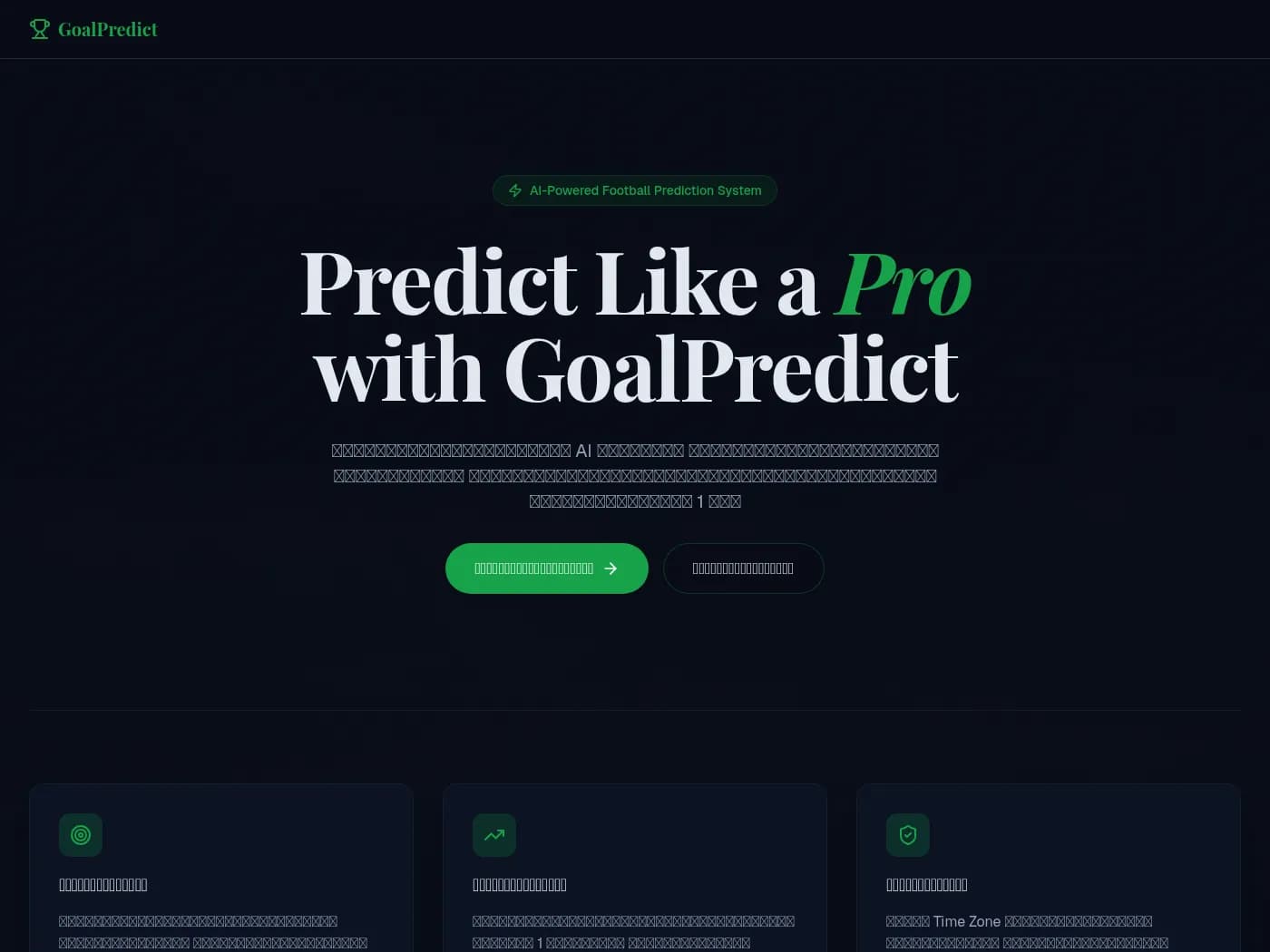GoalPredict Football Analyzer