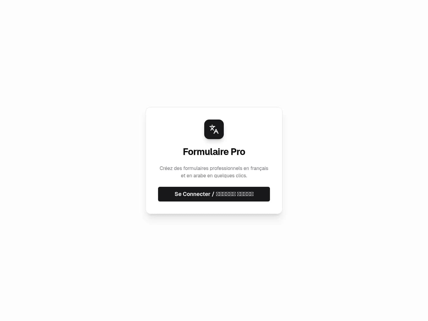 Formulaire Pro Innovant