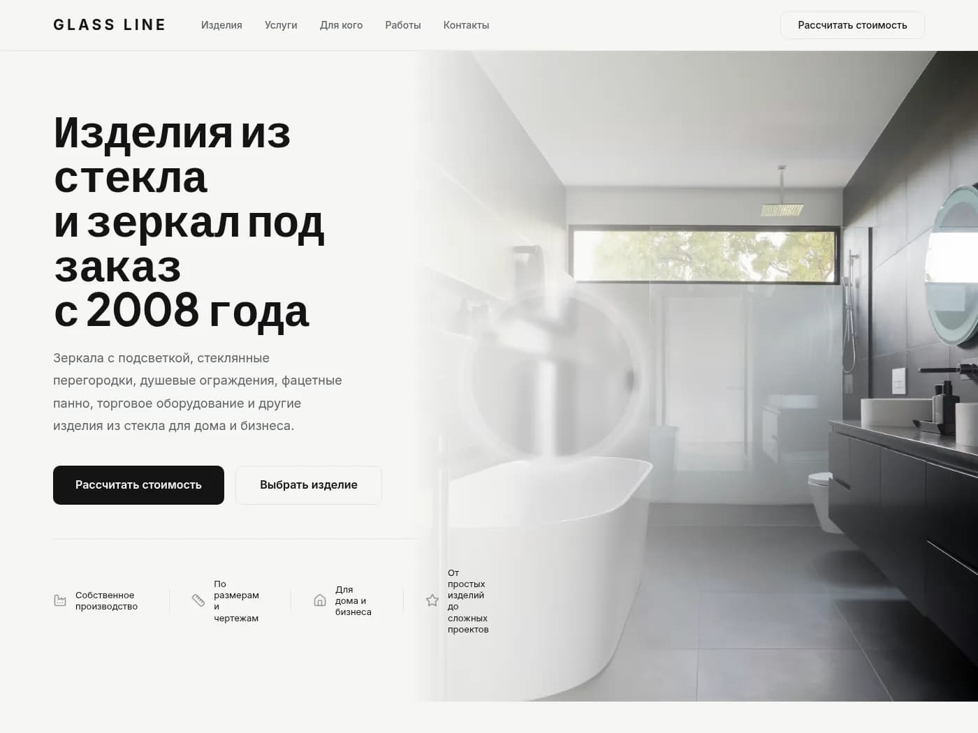 GLASS LINE Landing Page
