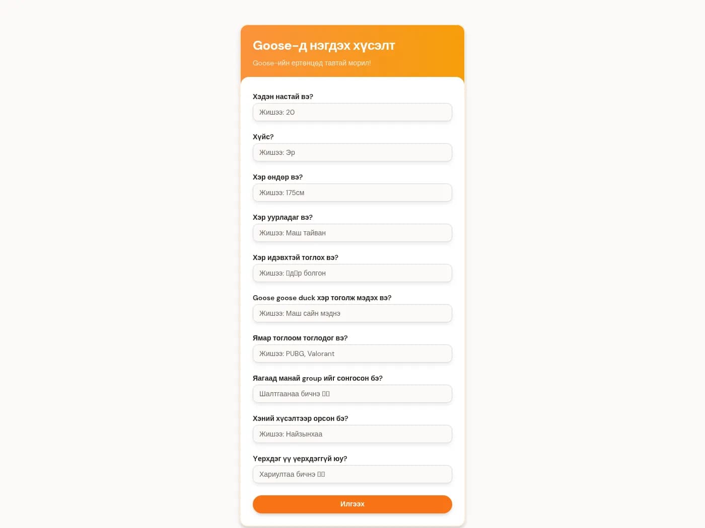 Group Member Onboarding