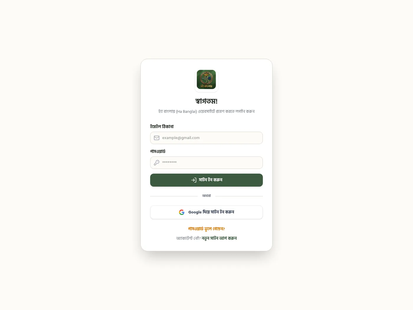Ha Banglai Portal