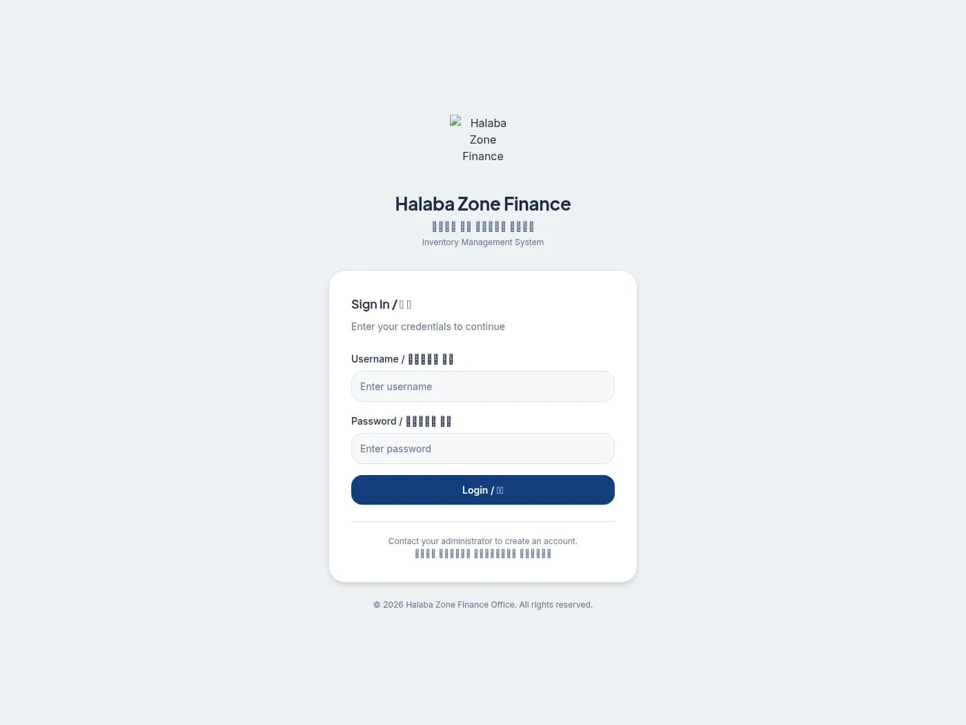 Halaba Inventory Suite