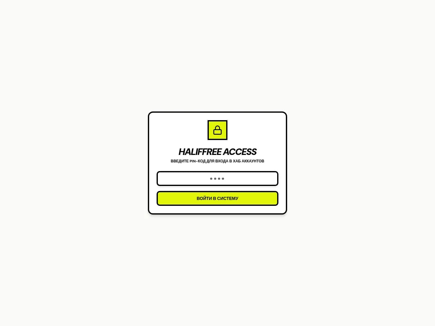 HalifFree Accounts Hub